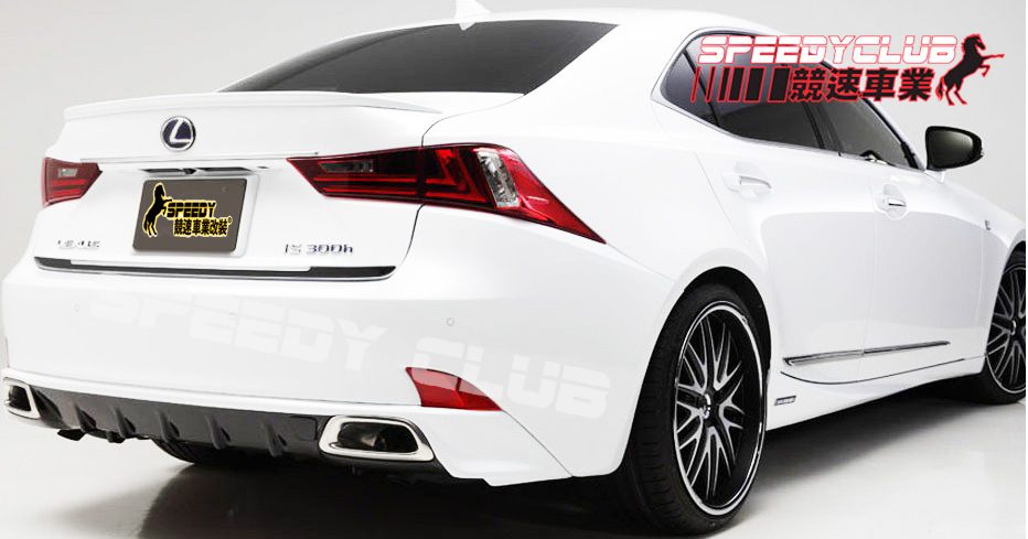 淩志 LEXUS IS250 IS300h IS350 200t LX-MODE專用後中套件另有CARBON | SPEEDY 競速汽車空力套件