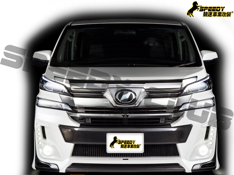 TOYOTA ALPHARD 15~16年 改 BLTZ款 專用前保 | SPEEDY 競速汽車空力套件