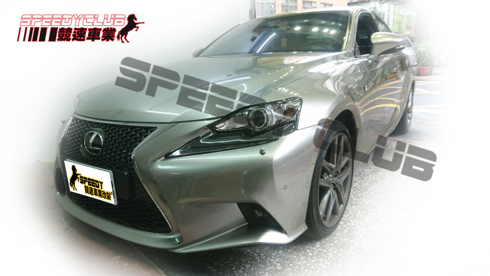 凌志 LEXUS 13~16年 IS200T IS250 IS300h LX-Mode 燈眉 熱壓 | SPEEDY 競速汽車空力套件